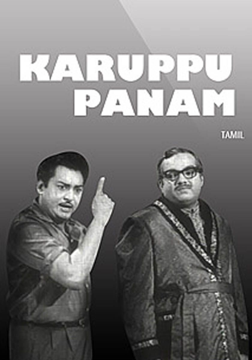 Karuppu Panam Movie (1964), Watch Movie Online on TVOnic