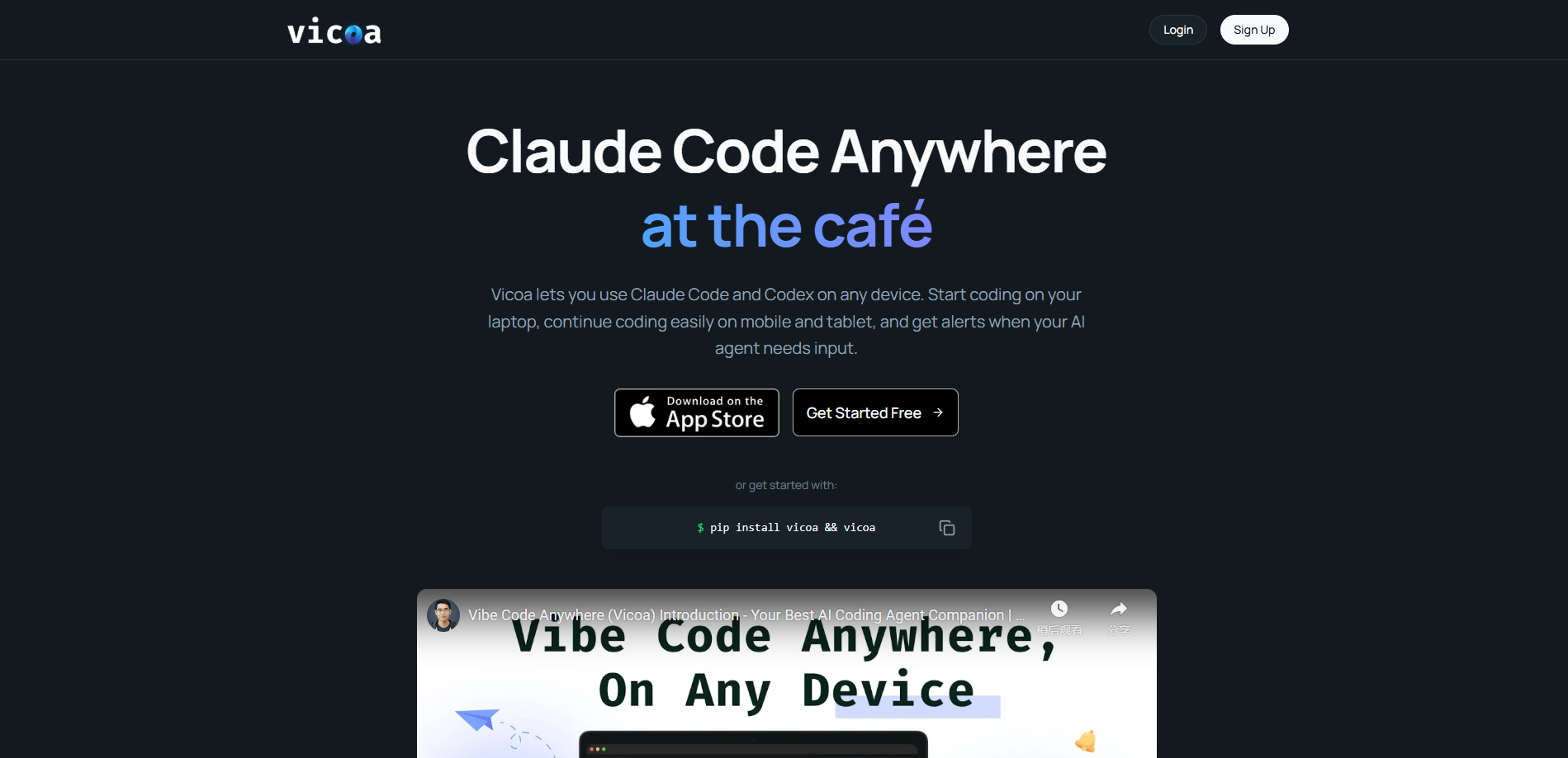 Vibe Code Anywhere (Vicoa)：评论、功能、价格、指南和替代方案