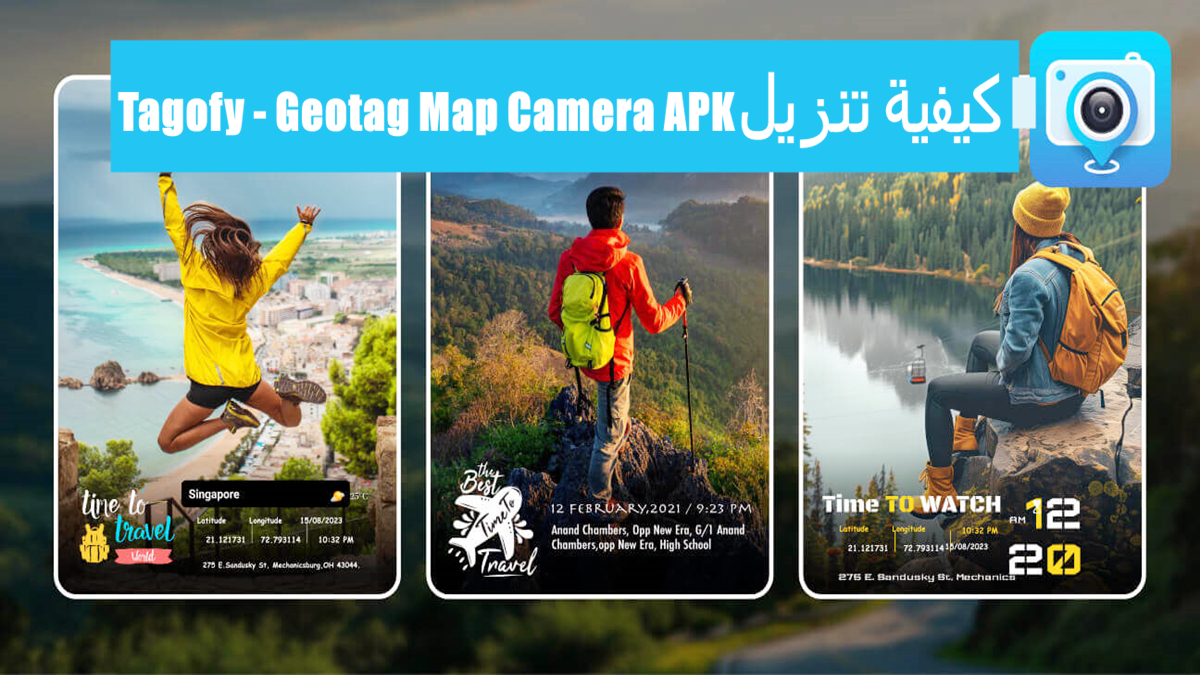 كيفية تنزيل Tagofy - Geotag Map Camera APK بأحدث إصدار لأندرويد في 2025