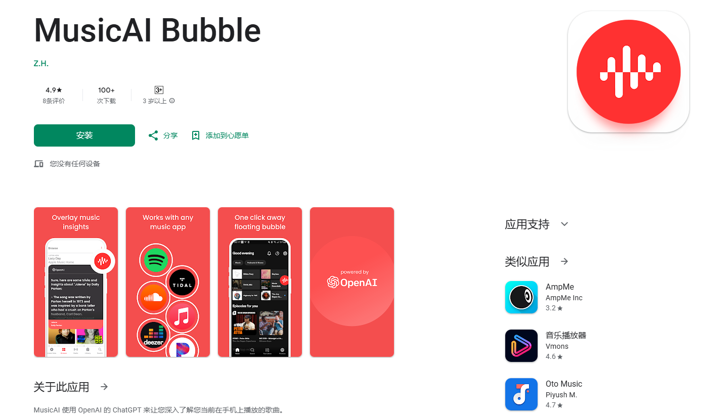 Music AI Bubble - Your music companion!: Reviews, Features, Pricing ...