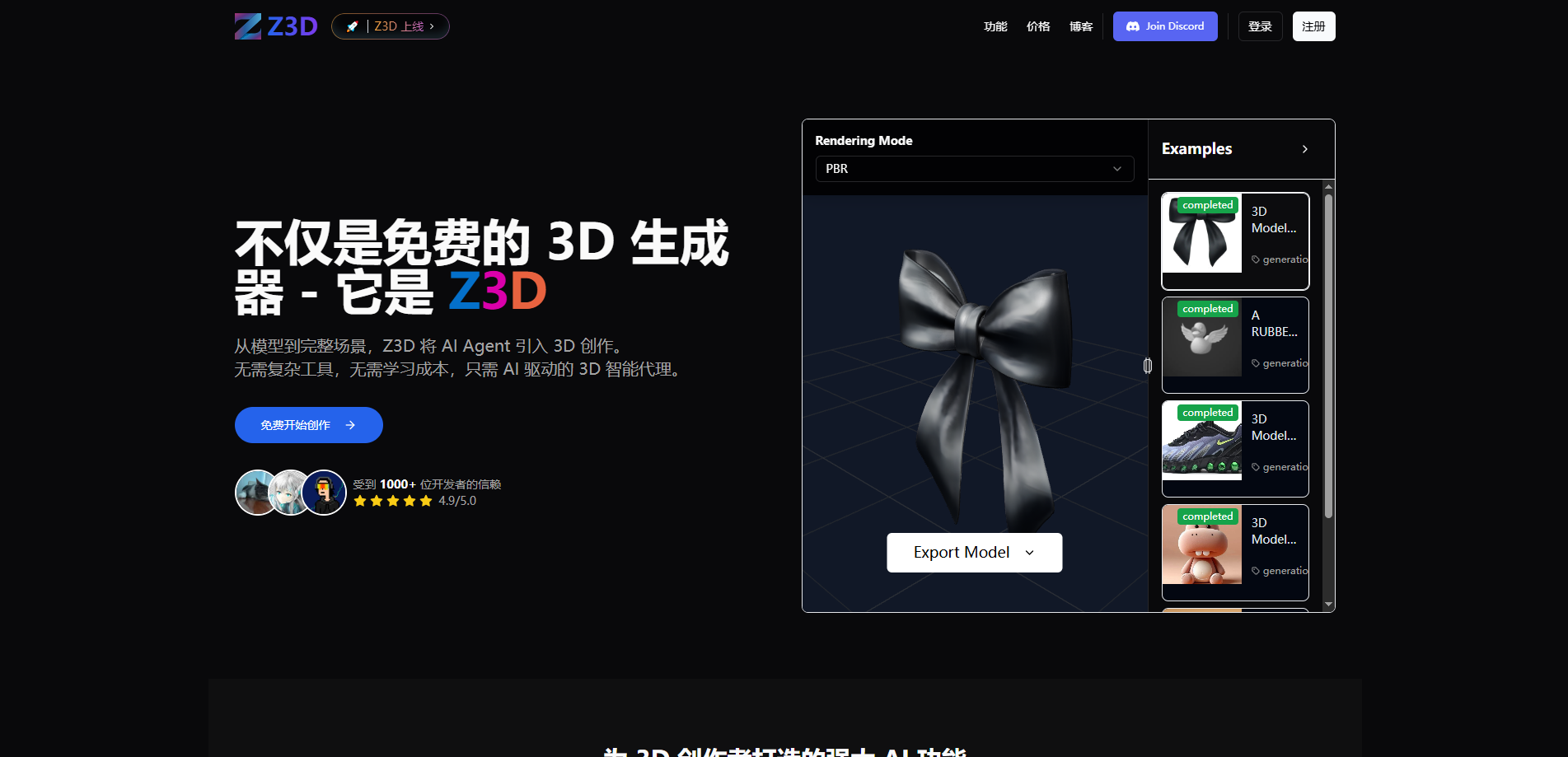 Z3D：评论、功能、价格、指南和替代方案