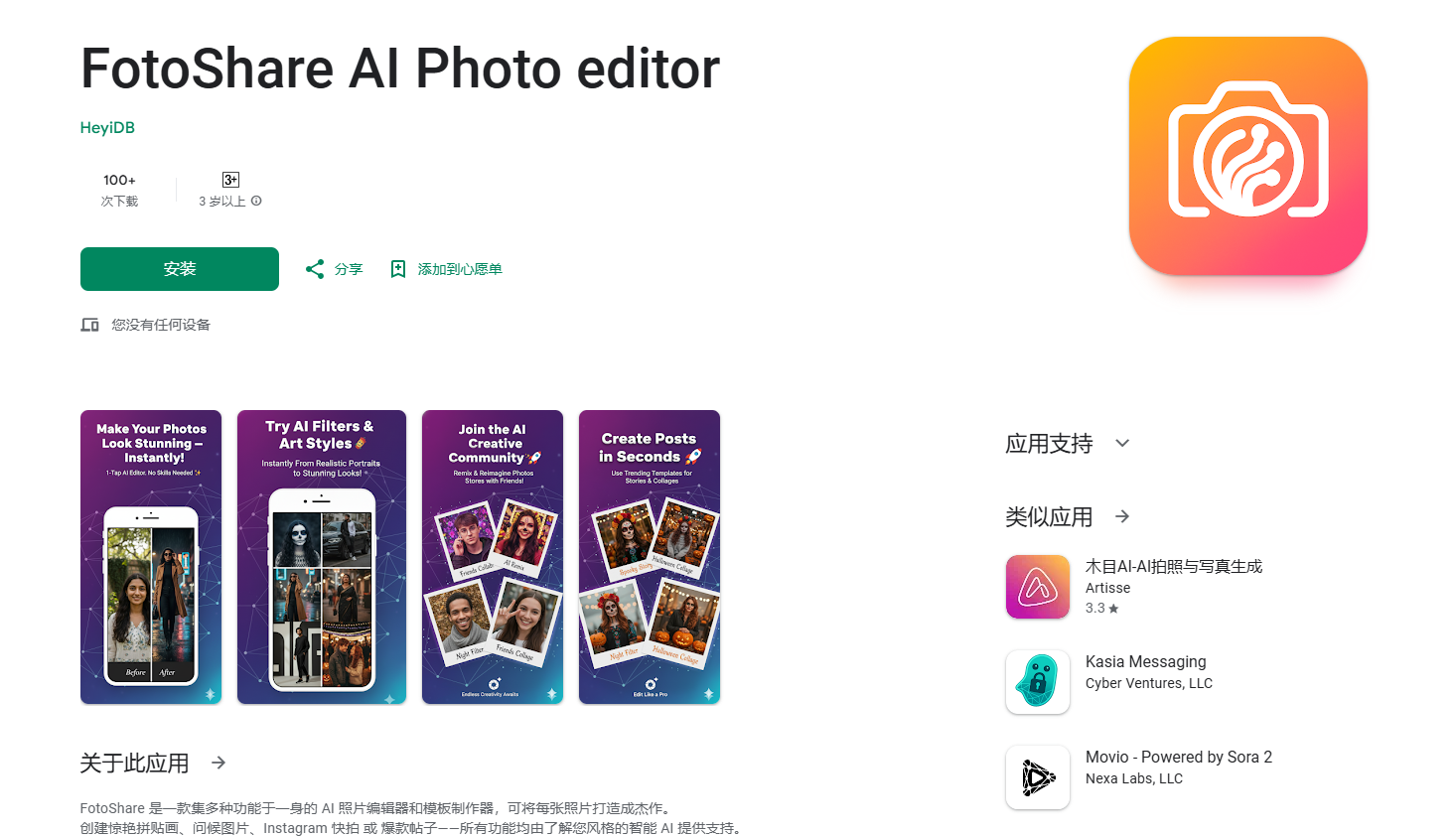 FotoShare AI Photo editor: Avaliações, Recursos, Preços, Guias e ...