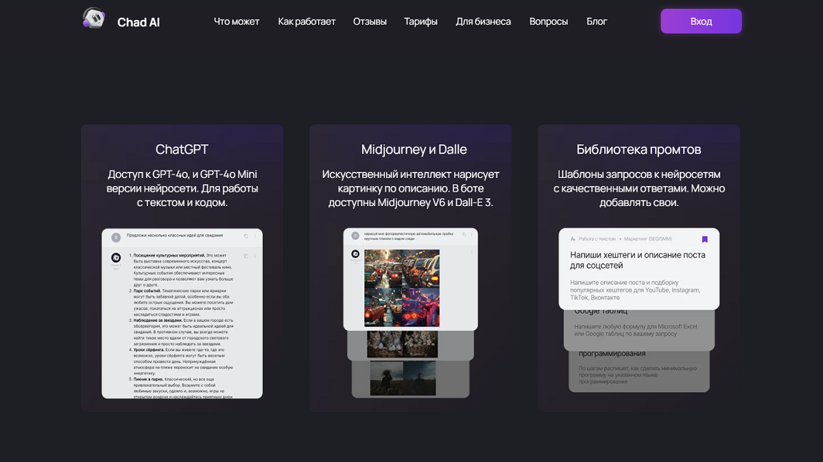 Chad AI | ChatGPT на русском Review: AI Revolution