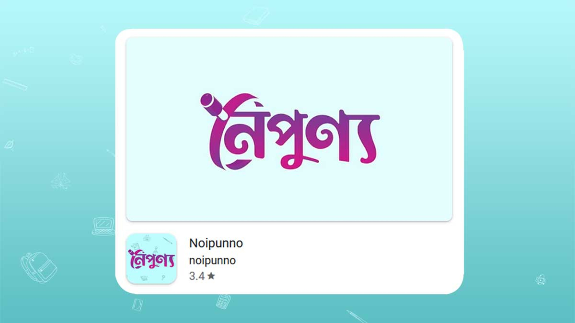 How to Download and Use Noipunno on Android