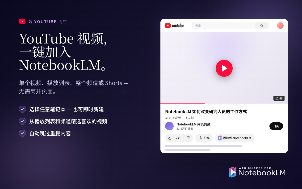 Web Clipper for NotebookLM: Reviews, Features, Pricing, Guides, and ...