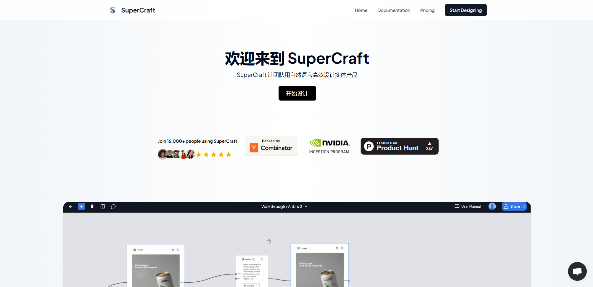 SuperCraft: Reviews, Features, Pricing, Guides, and Alternatives