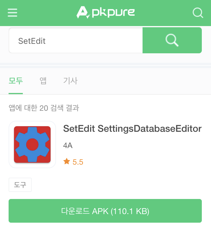 SetEdit를 다운로드하는 방법?