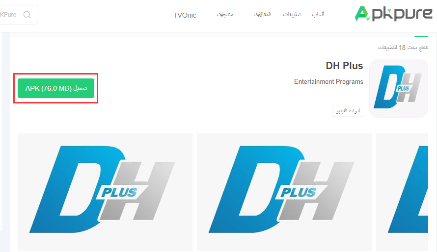 How to Download DH Plus on Android