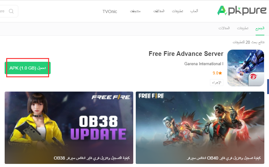 How to Register and Download Free Fire OB42 Advance Server