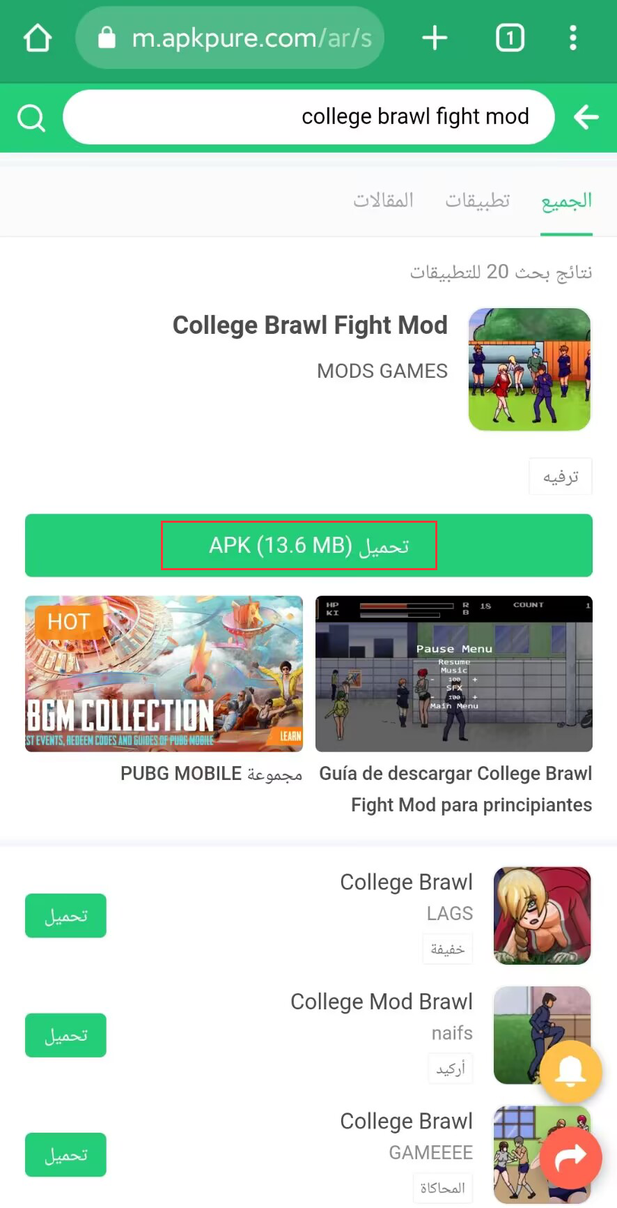 How to Download College Brawl Fight Mod on Android