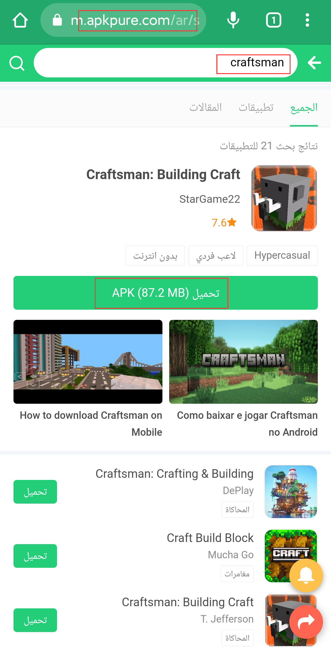 How to download and Play Craftsman building craft on Android