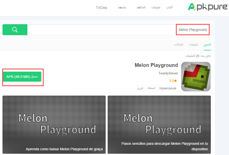 How to Download Melon Playground APK on Android