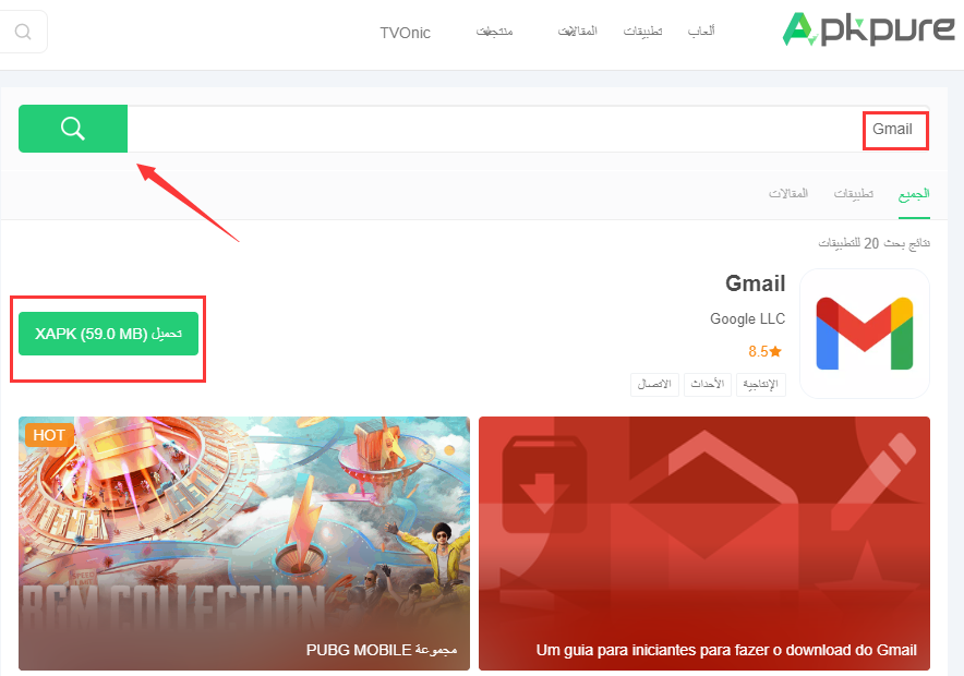 How to Download GMAIL APK on Android