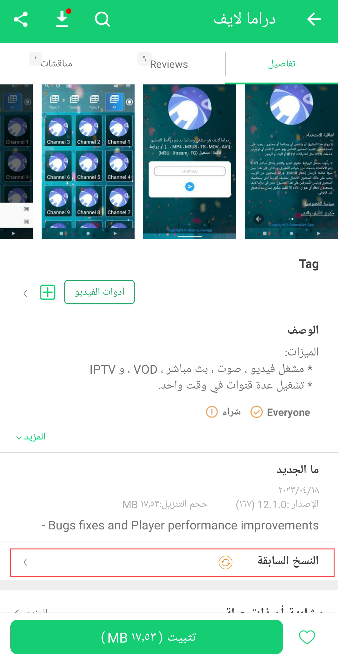 How to Download Drama Live on Android