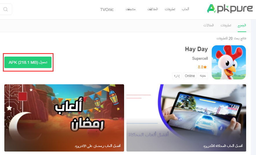 How to Download HAY DAY APK on Android