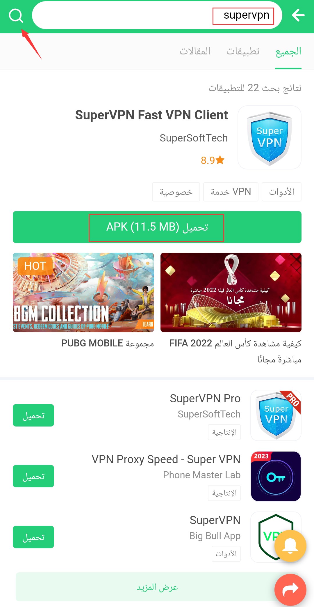 How to Download Super VPN on Android