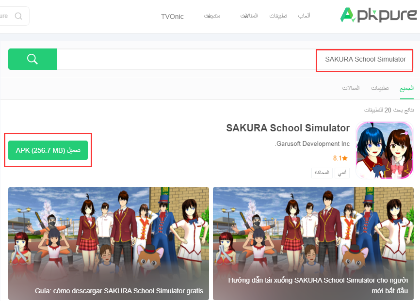 How to Download SAKURA School Simulator APK on Android