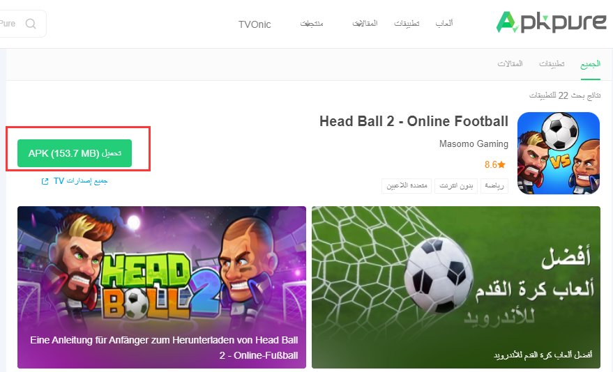 How to Download Head Ball 2 APK on Android