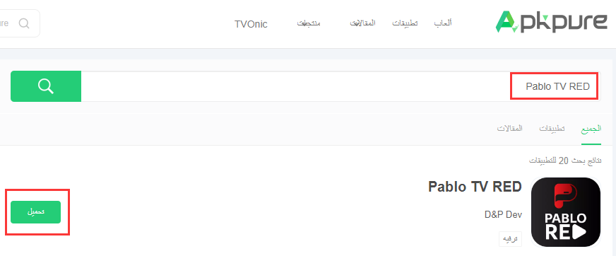 How to Download Pablo TV RED on Android
