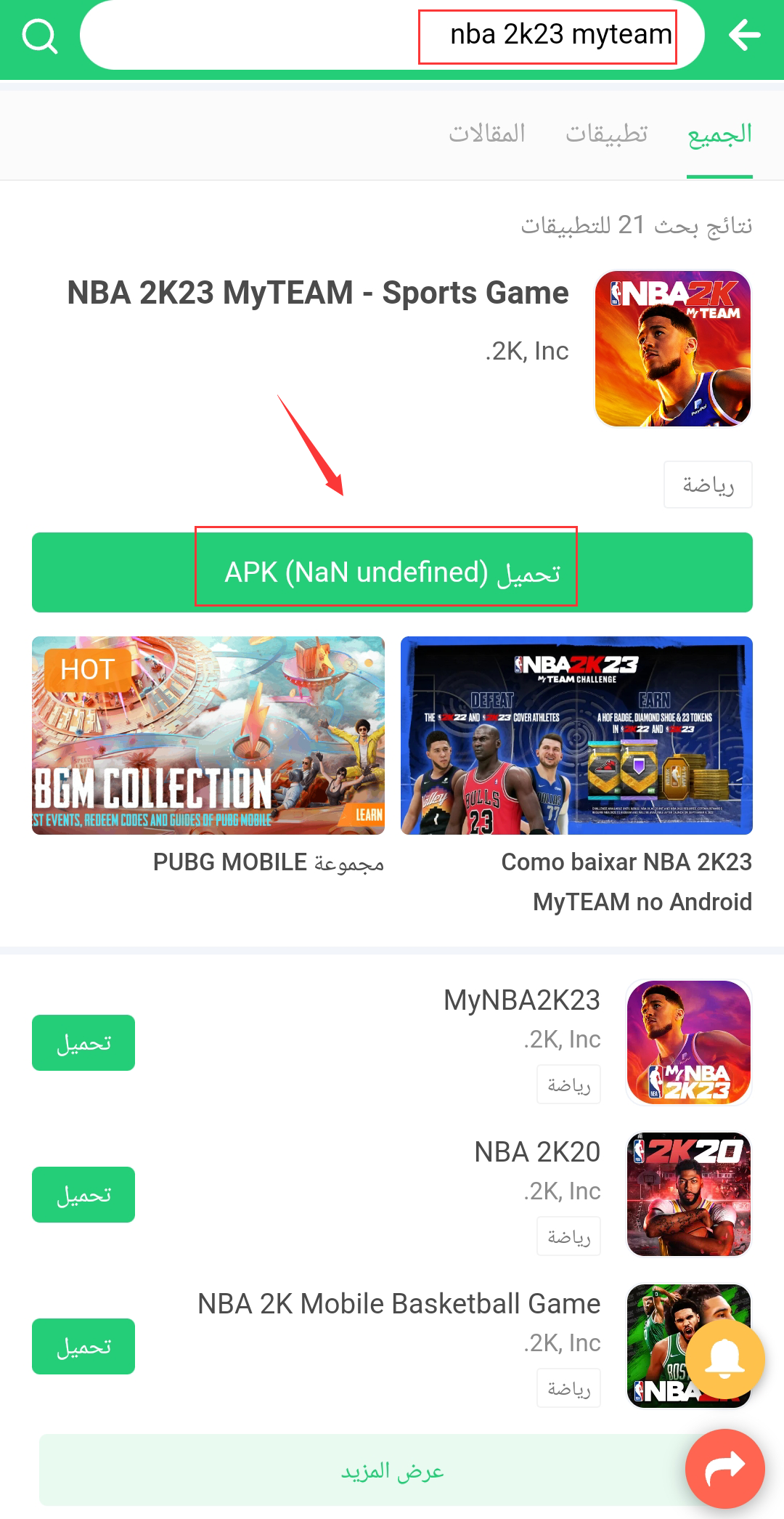 How to download NBA 2K23 MyTEAM for Android
