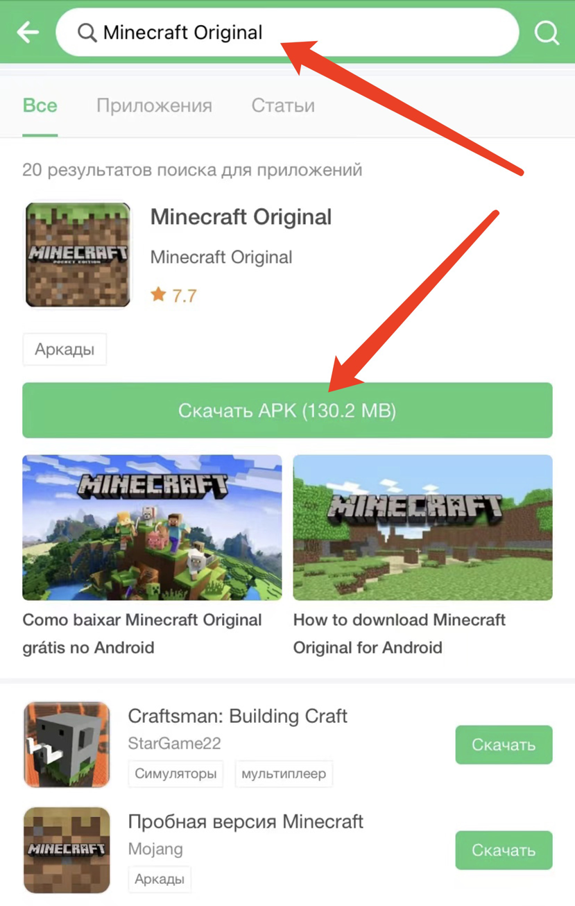 Как скачать Minecraft Original на Андроид