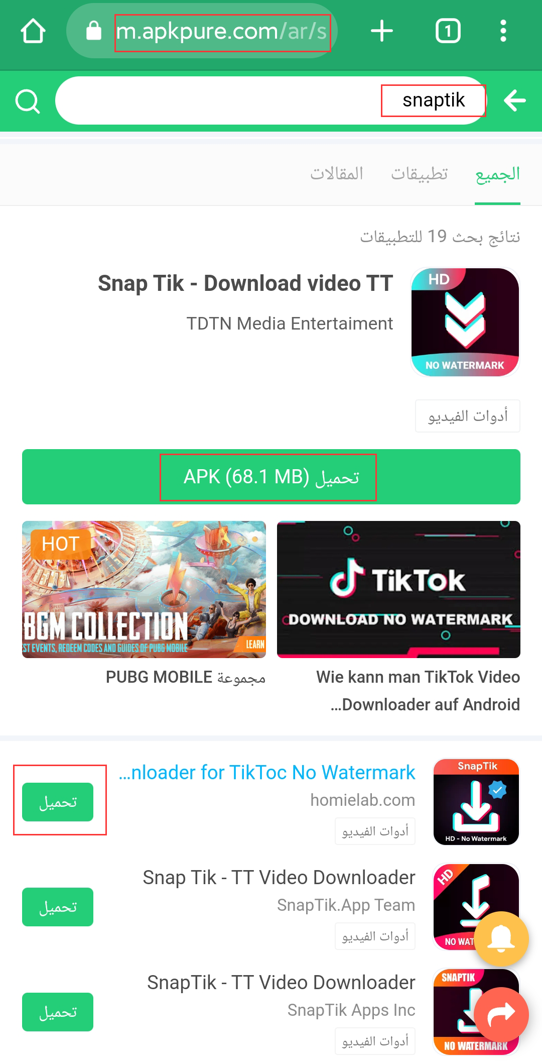 How to Download TikTok Videos without watermark via Snap Tik