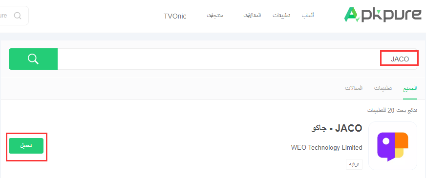 How to Download JACO APK on Android