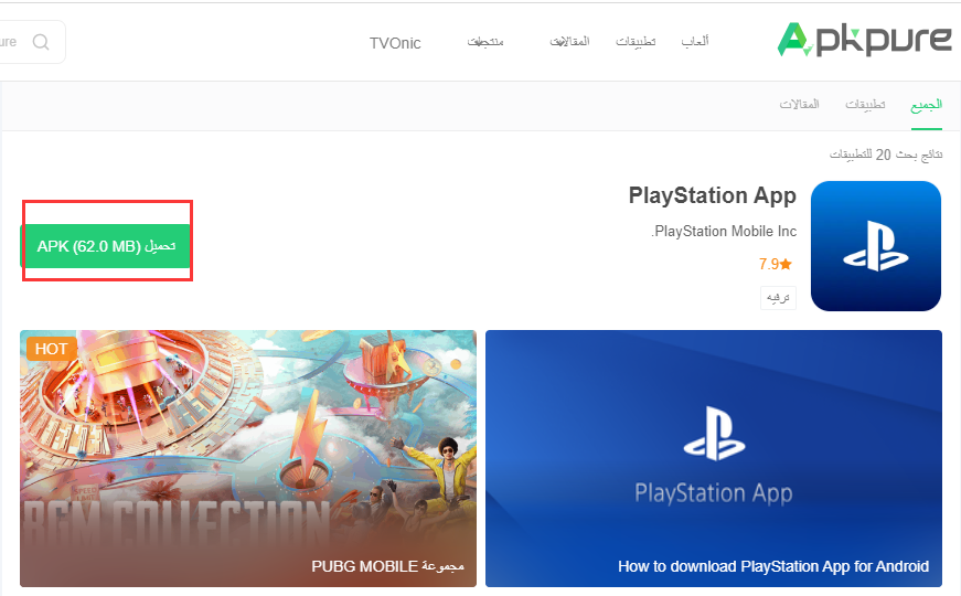 How to Download PlayStation App on Android