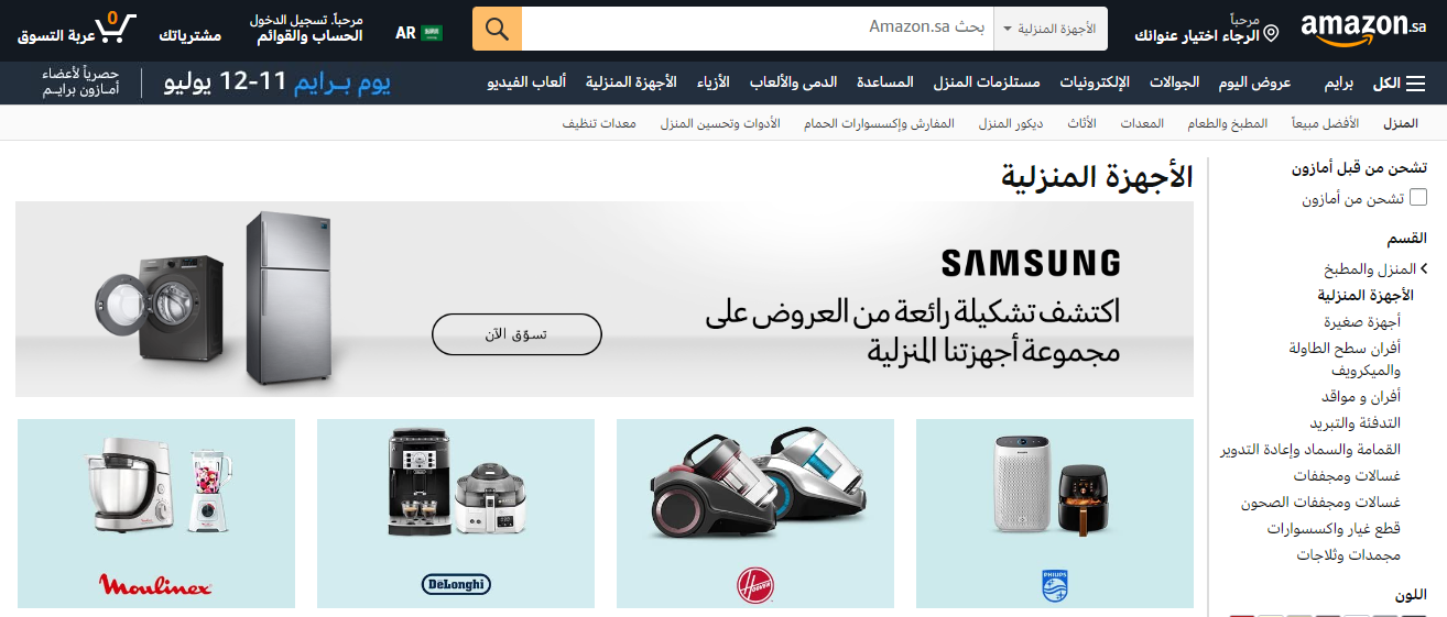 How to Download Amazon Shopping APK on Android