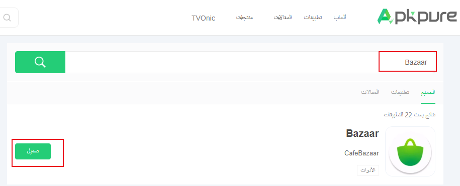 How to Download Bazaar on Android