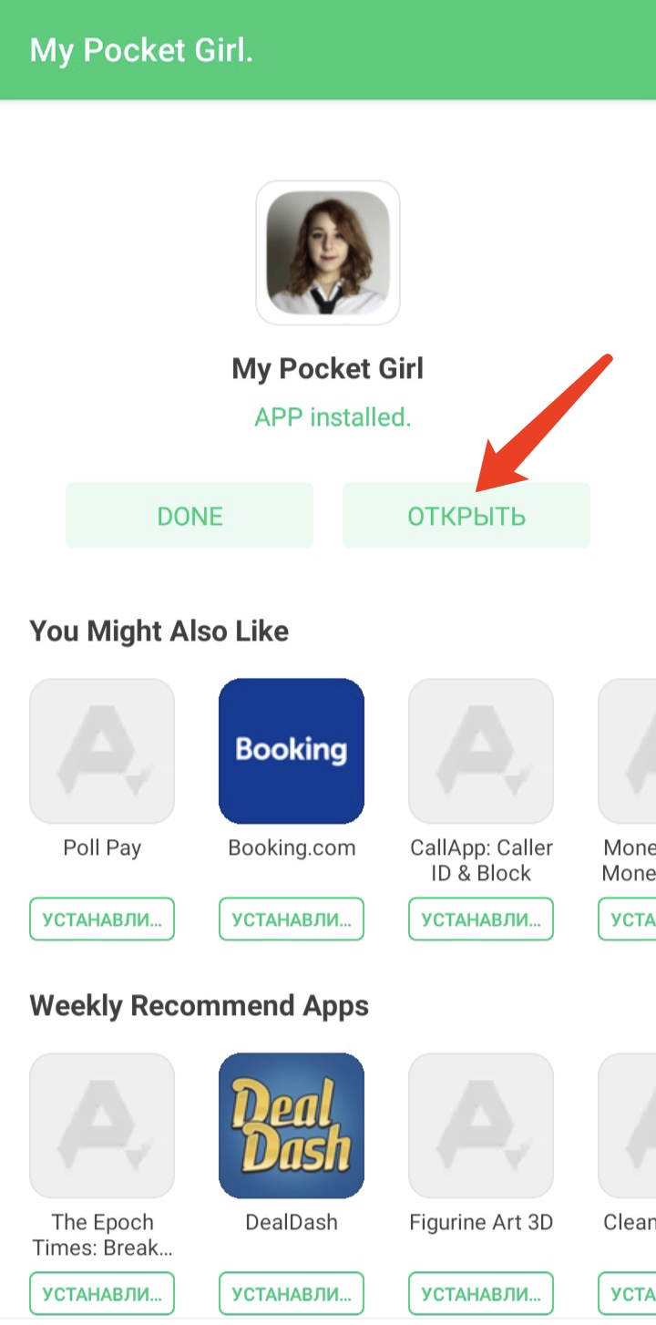 Как скачать My Pocket Girl на Android