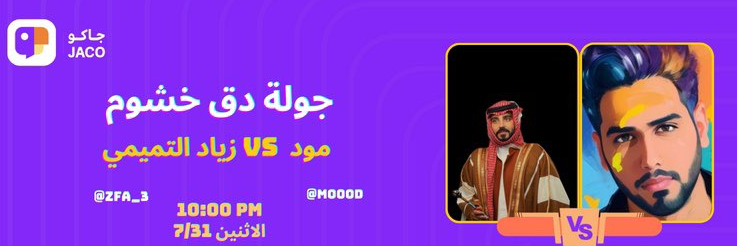 How to Download JACO APK on Android