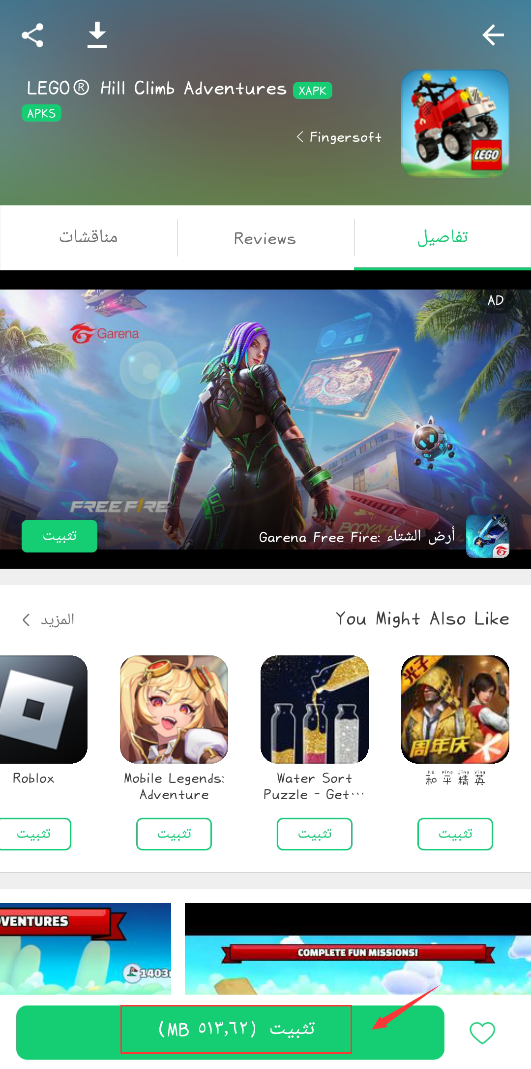 How to Download LEGO Hill Climb Adventures on Android