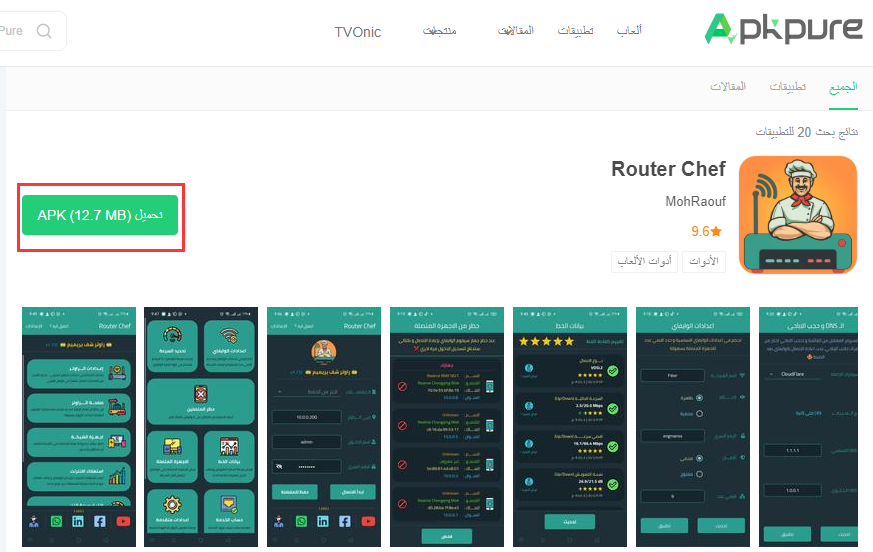 How to Download ROUTER CHEF on Android