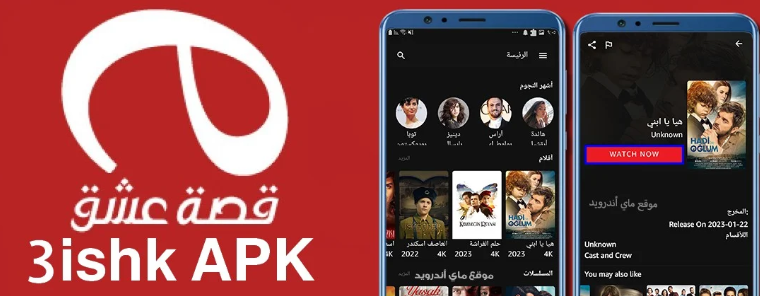How to Download ESHEEQ APK on Android