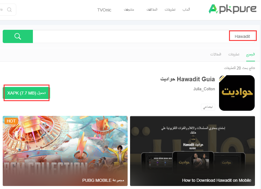 How to Download Hawadit on Android