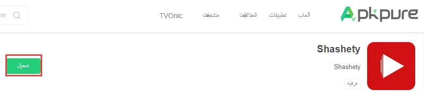 How to Download Shashety on Android
