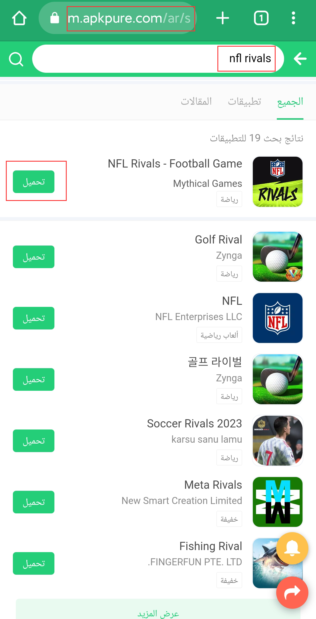 How to download NFL Rivals on Android and iOS