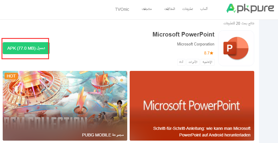 How to Download Microsoft PowerPoint on Android