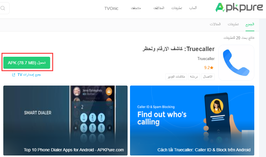 How to Download TRUECALLER APK on Android
