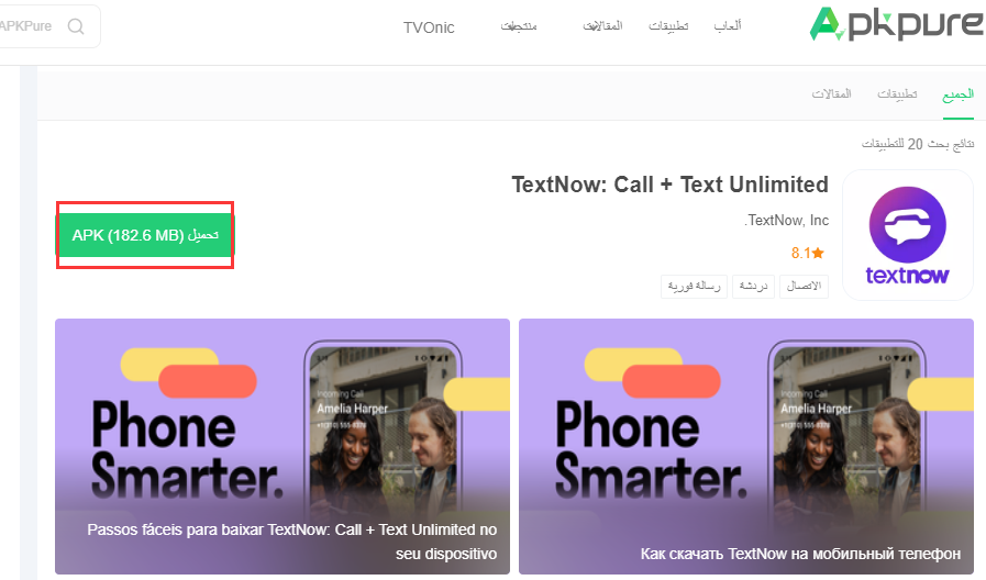 How to Download TextNow APK on Android