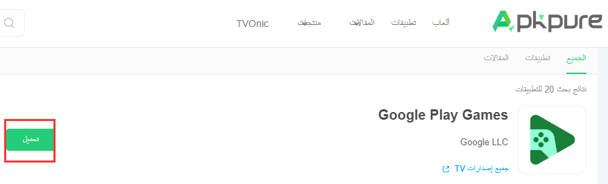 How to Download GOOGLE PLAY GAMES APK on Android