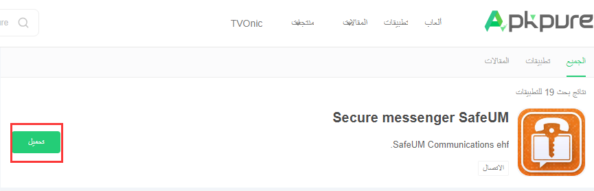 How to Download SECURE MESSENGER SAFEUM APK on Android