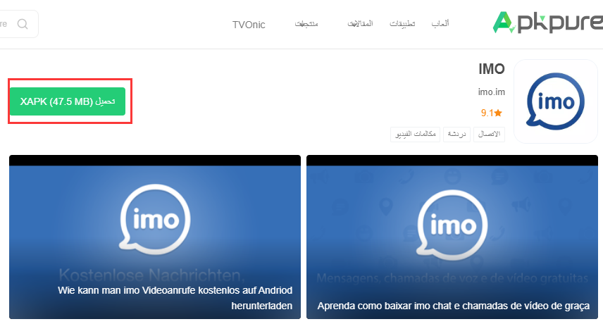 How to Download IMO on Android and iOS