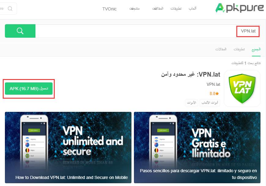 How to Download VPN.LAT APK on Android