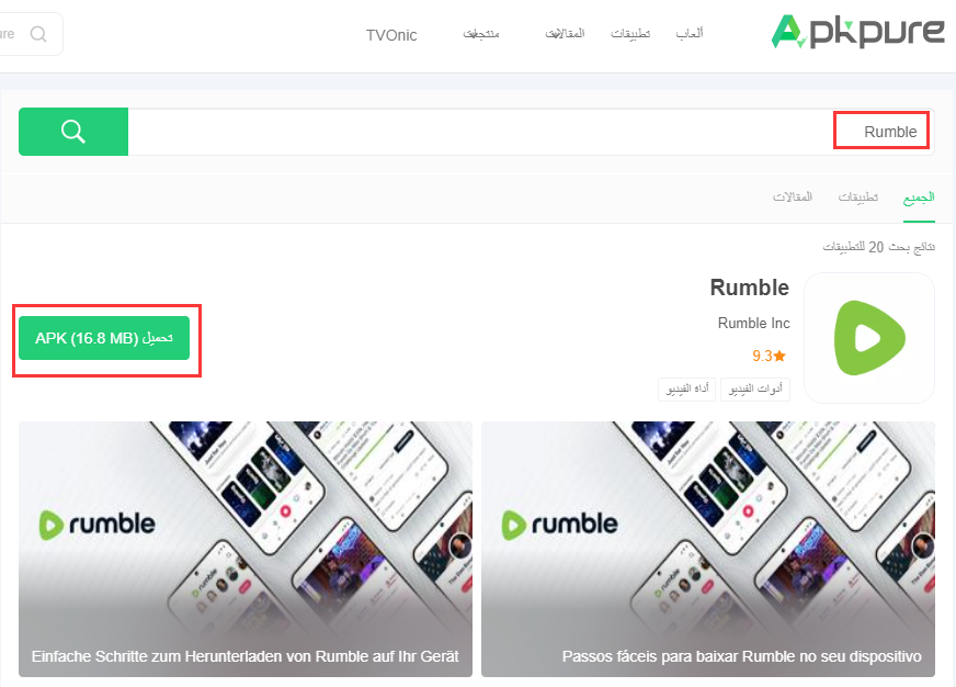 How to Download Rumble APK on Android