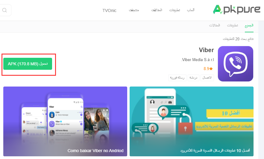 How to Download VIBER APK on Android
