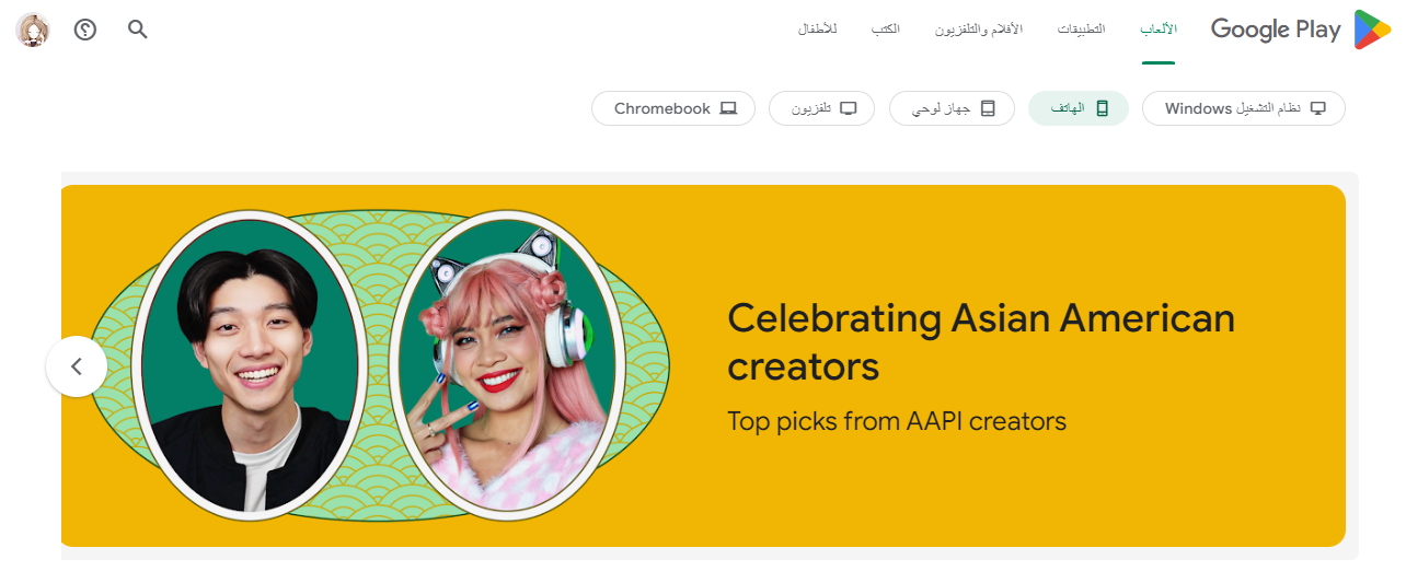 How to Download Google Play Store for Android