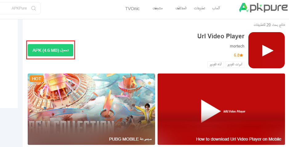 How to Download Url Video Player on Android