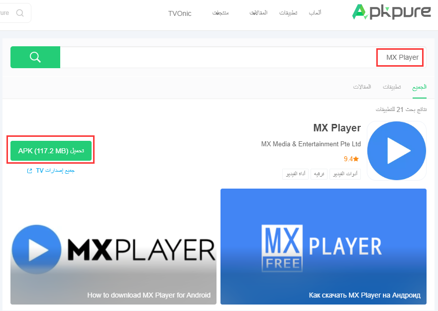 How to Download MX Player APK on Android